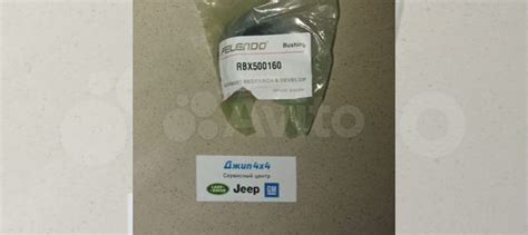 Втулка спу переднего Land Rover Range Rover купить в Новосибирске LAND ...