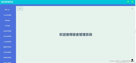 java jsp宿舍管理系统3op1x[独有源码]如何找到适合自己的毕业设计的指南 csdn博客