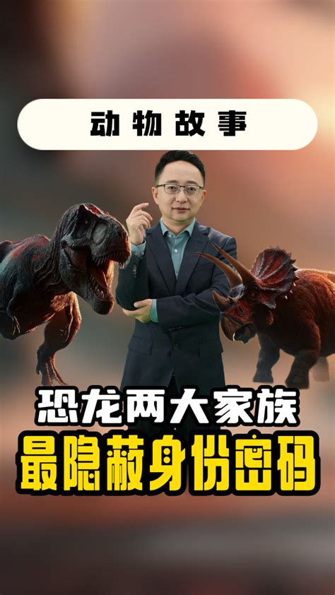 统治地球16亿年的恐龙王朝密码，居然藏在恐龙的盆骨里！腾讯新闻