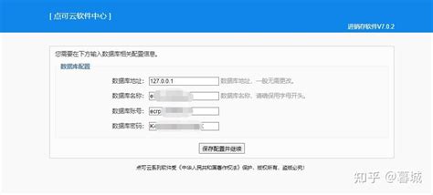 点可云erp 国产免费开源的erp进销存系统 附带安装详细教程 知乎