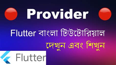 Flutter Provider State Management Tutorial Flutter Bangla Tutorial Youtube