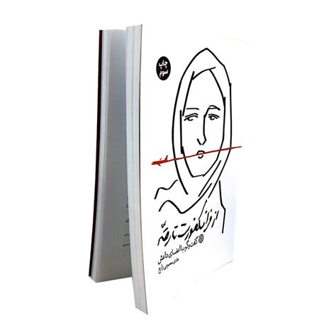 قیمت و خرید کتاب از فرانکفورت تا رقه گفت و گو با اعضای داعش اثر هادی