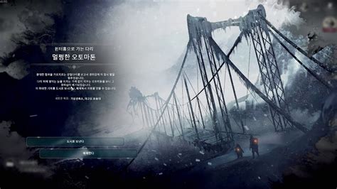 5화 개인적으로 최고의 도시경영 게임 프로스트펑크frostpunk Youtube