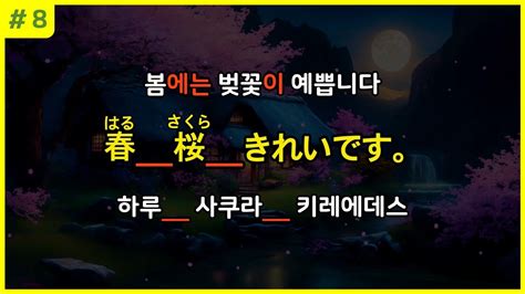 아리가또일본어 조사를 아시면 일본어가 보입니다 일본어회화일본어반복일본어공부기초일본어 Youtube