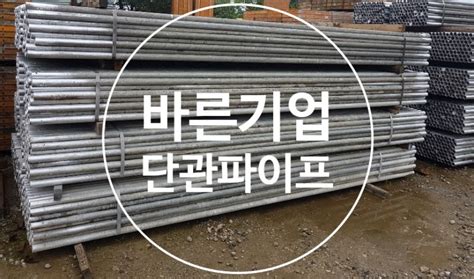 중고파이프 아시바파이프 단관파이프 비계파이프 네이버 블로그