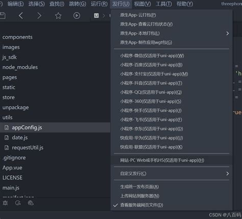 前端hbuilderx html5模版 打包成dist 部署 hbuilder怎么打包html文件 csdn博客