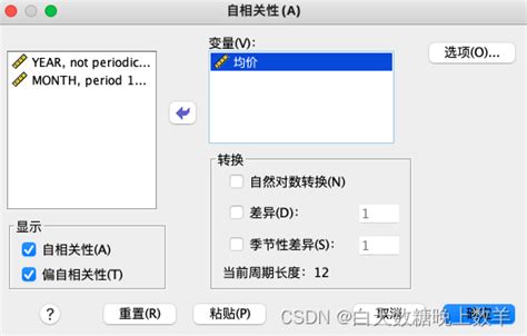 Spss软件实操——arima时间序列预测模型spss时间序列分析arima预测 Csdn博客 Spss软件实操——arima时间序列预测模型spss时间序列分析arima预测 Csdn博客