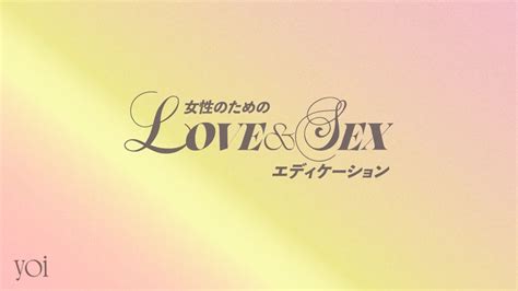 “友達以上恋人未満” “セフレ”曖昧な関係に必要な「3つの境界線（バウンダリー）」〈女性のためのloveandsexエデュケーションvol2