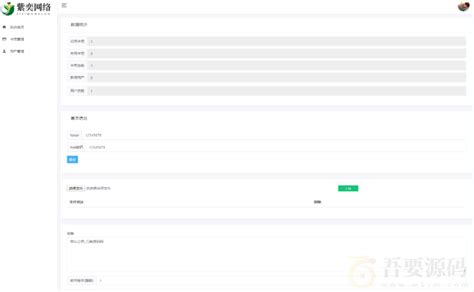 Lua网络验证系统 Lua代码 Php后台源码 吾要源码 Lua网络验证系统 Lua代码 Php后台源码 吾要源码