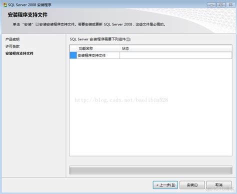 sql server2008安装方法 sqlserver2008安装教程 超完整 epeppanda的技术博客 51cto博客