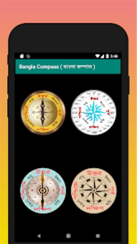 Bangla Compass বল কমপস For Android Download