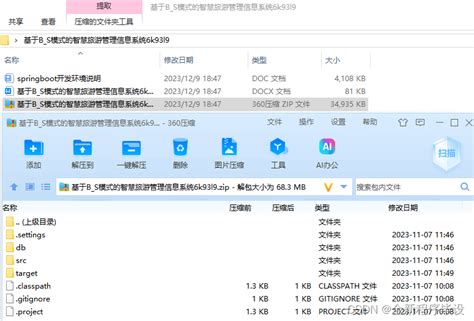 Java计算机毕业设计基于bs模式的智慧旅游管理信息系统（开题报告源码论文）基于数据信息系统的智慧旅游二元logistic模型设计
