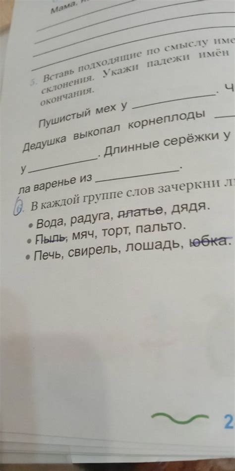Создать мем слова однокоренные проверочное слово к слову рожок унылая пора укажите падеж