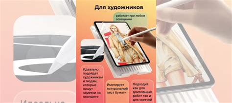 Пленка с эффектом бумаги на iPad Pro 13 (2024) купить в Махачкале с ...