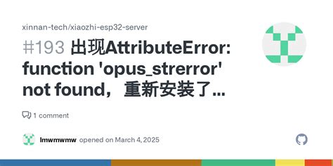 出现attributeerror Function Opusstrerror Not Found，重新安装了也没用 · Issue