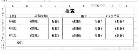 c 利用excel及spire xls实现用户自定义打印模板 c spire excel 打印 csdn博客