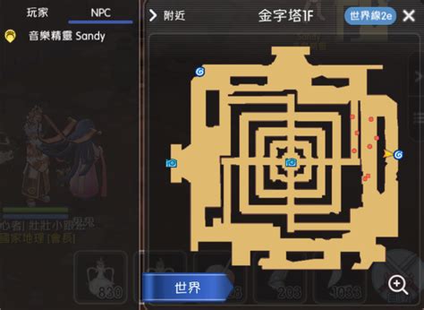 金字塔1f Ro地圖 Ro國家地理資料庫