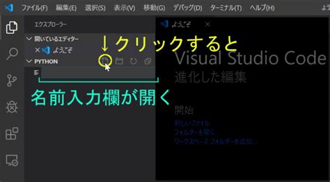 Python入門 VSCodeの下準備 ワークスペースと必須の拡張機能