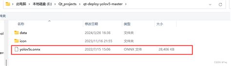 Qtopencvyolov5实现监测qt 调用yolo进行实时监控 Csdn博客