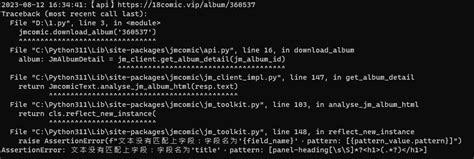问题反馈使用GitHub Actions下载禁漫本子已截止于 Issue hect x JMComic Crawler Python GitHub