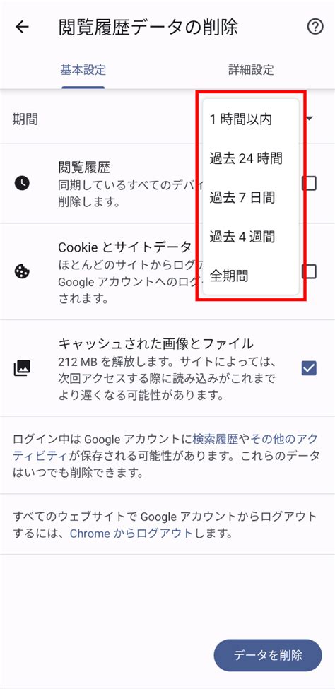 キャッシュの削除方法