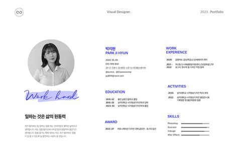 2023 시각디자인 포트폴리오 Behance