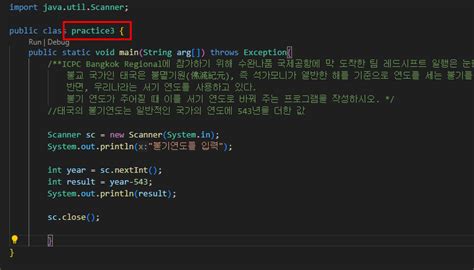 백준 컴파일 에러 나는 이유 Java