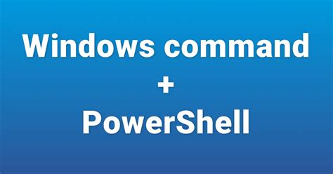 windowsコマンドとpowershellを組み合わせて実行する方法