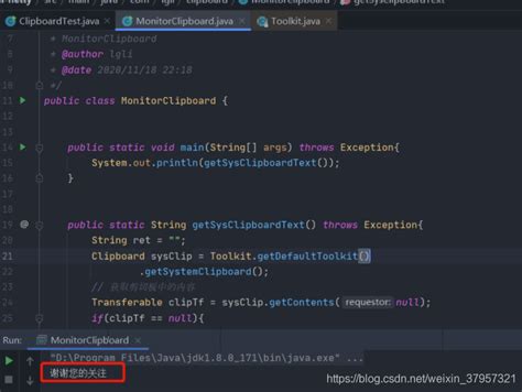 Java日常实用技巧之监听系统剪贴板数据java 监听剪切板 Csdn博客