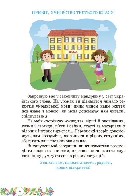 Купить 3 клас НУШ Українська мова та читання Комплект підручників Частина 1 і 2 Сапун Г