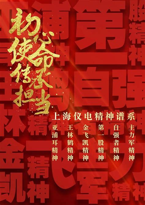 【百年仪电 百年传承】上海仪电精神谱系之“亚浦耳精神”！ 电灯泡 中国 无线电