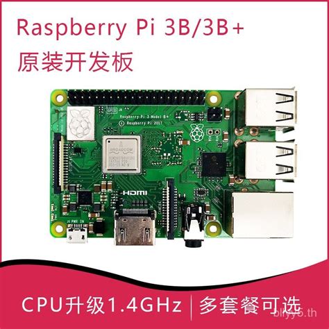 บอร์ดพัฒนา Raspberry Pi 3b บอร์ดแม่ Linux Raspberry Pi 3b3b
