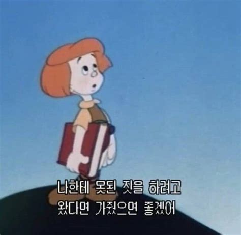 이 짤 너무 하찮고 순수하고 귀엽다 인스티즈 Instiz 일상 카테고리