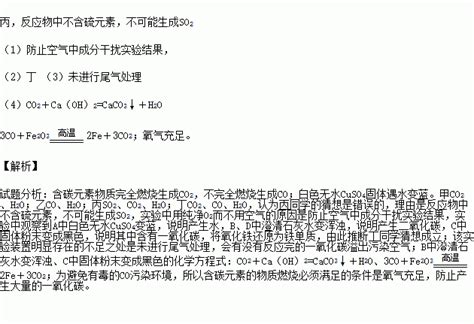 天然气的主要成分是甲烷 CH 某化学兴趣小组的同学对甲烷燃烧的产物产生了兴趣 请你参与 提出问题 甲烷燃烧后生成哪些物质 查阅资料 含碳元素物质完全燃烧生成CO 不完全燃烧生成