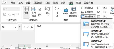 数据分析excel基本操作及常用函数excel数据分析教程 Csdn博客