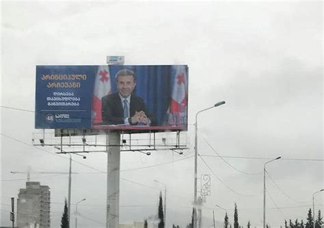 საარჩევნო ბანერებზე ბი­ძი­ნა ივა­ნიშ­ვი­ლი სა­ლო­მე ზუ­რა­ბიშ­ვი­ლის