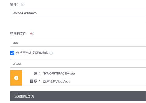 Bug 开源默认的归档插件中对归档文件的所在路径分隔符统一转换为unix格式 · Issue 1818 · Tencentblueking