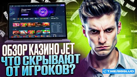 СМОТРИ КАЗИНО ДЖЕТ ОБЗОР ДАЮ КАЗИНО ДЖЕТ ПРОМОКОД НОВИЧКАМ ВСЕ ПРОМОКОДЫ КАЗИНО ДЖЕТ У МЕНЯ