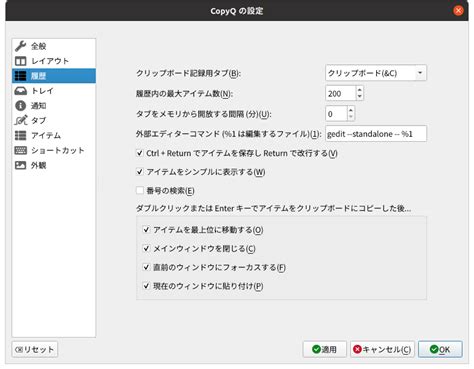 Ubuntu 20 04 LTSにCopyQをインストール ansize