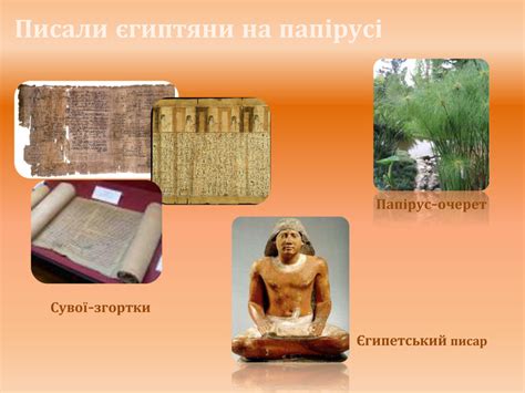 Презентація Стародавній Єгипет