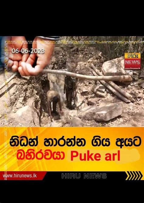 පොල්තෙල් පිලීස් R Tkasylum