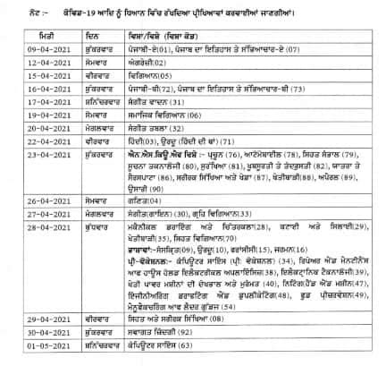 PSEB Date Sheet Out Th Th Th Th Exam Time Table