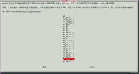 【linux中文设置】 csdn博客