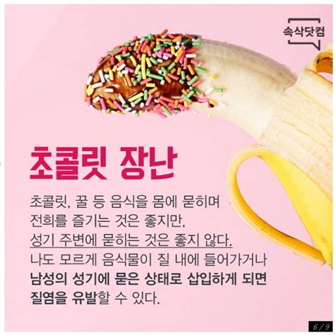 섹스하기 전에 하지 말아야 할 가지 포스트쉐어