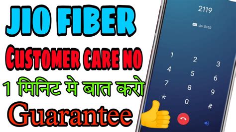 How To Call Jio Customer Care Directly Jio Fiber Customer Care Number
