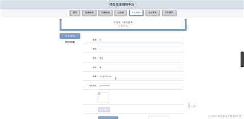 【附源码】计算机毕业设计楼盘在线销售平台（javaspringbootmysqlmybatis论文 Csdn博客