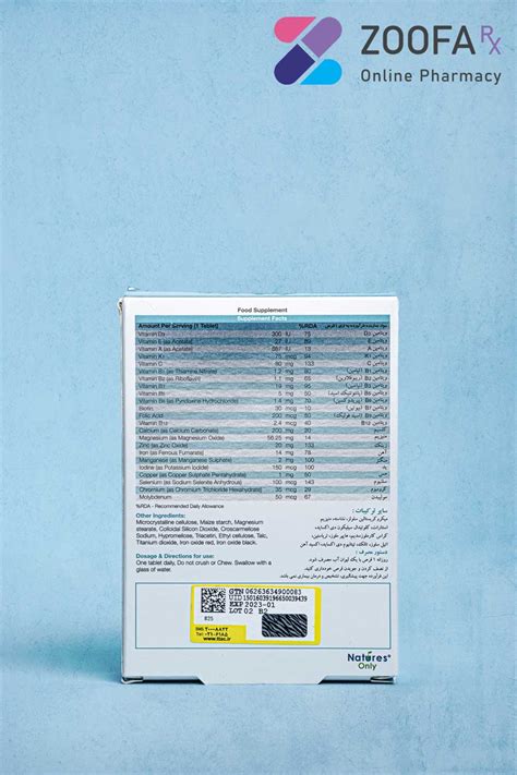 قرص جوینت آر ایکس انرکس