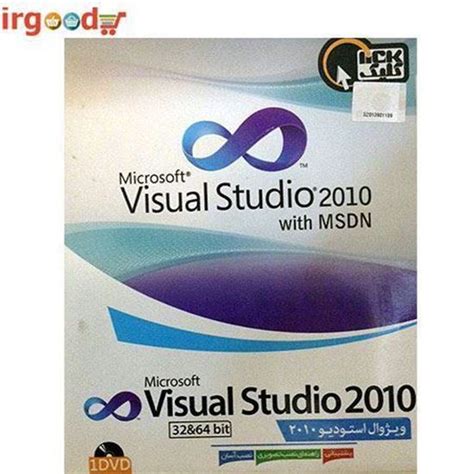 تجارت الکترونیک ایرانیان Visual Studio bit bit DVD