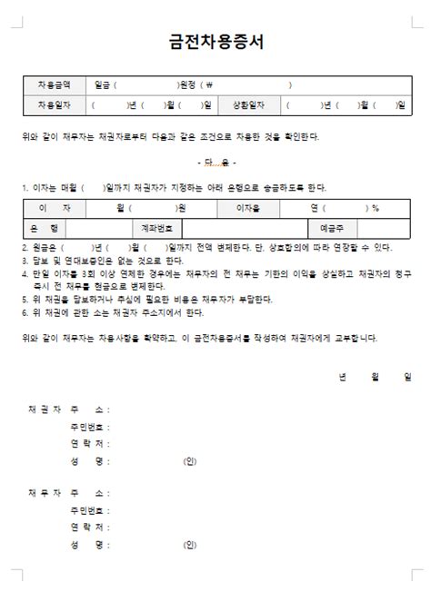 부모 자식간 현금 증여세 공제 차용증 작성법 및 우체국 내용증명feat 차용증 서식 공유 네이버 블로그