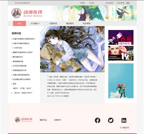 动漫主题 鼠标滑过变色 多栏布局 背景换肤 网页作业源码下载